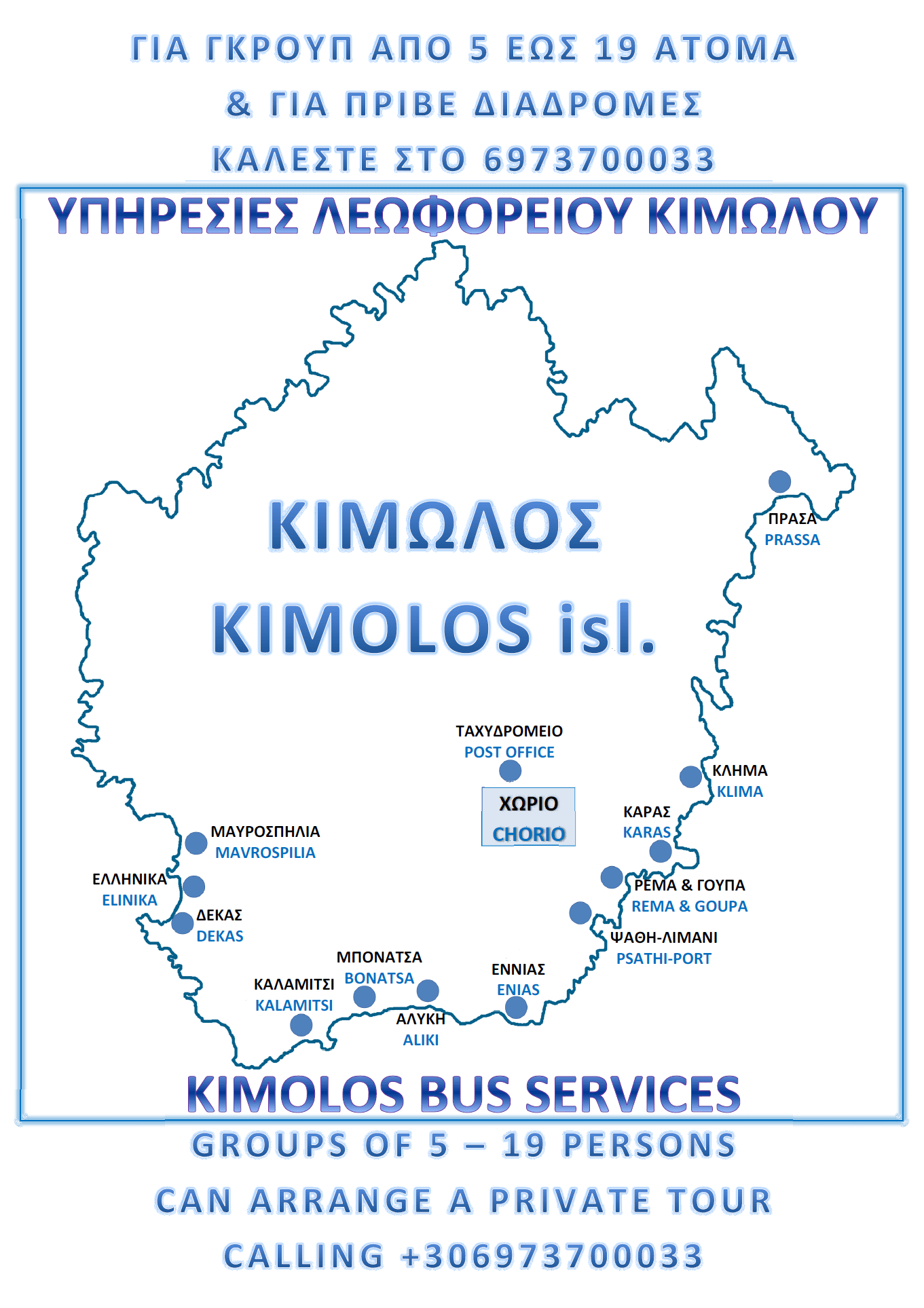Go Kimolos | Δρομολόγια Λεωφορείου